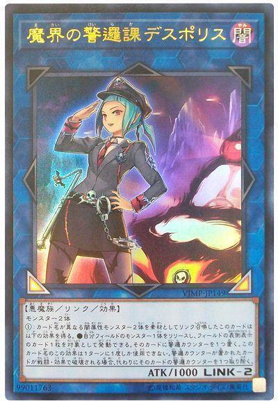 VJMP-JP149 魔界的警邏課死亡警察 (金亮) | 露天市集 | 全台最大的網路購物市集