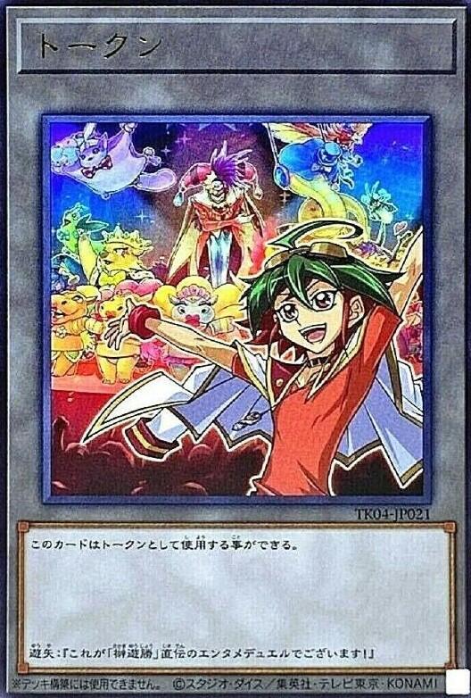 TK04-JP021 榊遊矢 & 娛樂夥伴 TOKEN 代幣 (銀字) | 露天市集 | 全台最大的網路購物市集