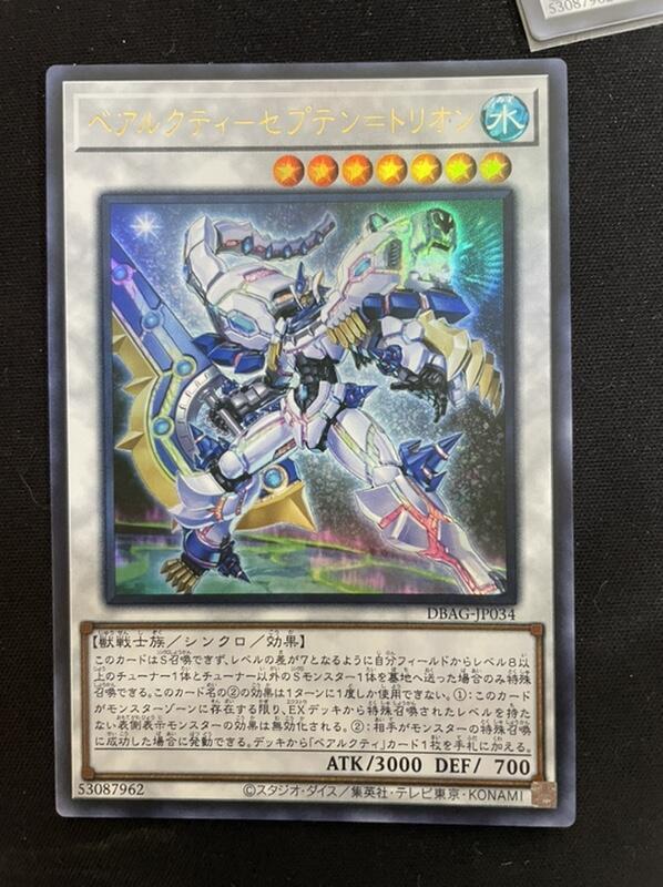 《獨角獸×小舖》遊戲王 DBAG-JP034 北極熊機 大熊座 (金亮) | 露天市集 | 全台最大的網路購物市集