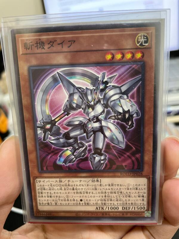 《獨角獸×小舖》遊戲王 ROTD-JP028 斬機 直徑 (普卡) | 露天市集 | 全台最大的網路購物市集