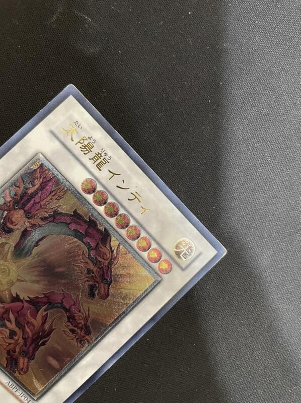 《獨角獸×小舖》遊戲王 ABPF-JP042 太陽龍印地 浮雕/微白邊 | 露天市集 | 全台最大的網路購物市集