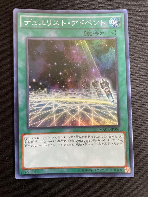 《獨角獸×小舖》遊戲王 MACR-JP063 決鬥者降臨 (亮面) | 露天市集 | 全台最大的網路購物市集