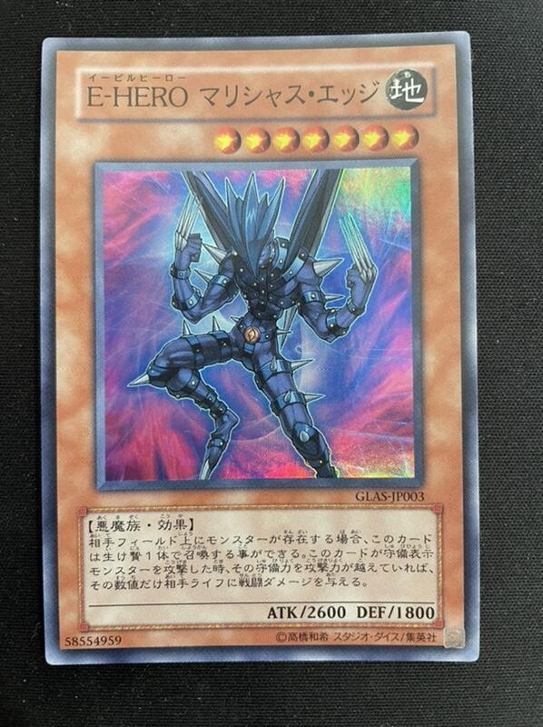 《獨角獸×小舖》遊戲王 GLAS-JP003 E-HERO 懷恨之刃 (亮面) | 露天市集 | 全台最大的網路購物市集