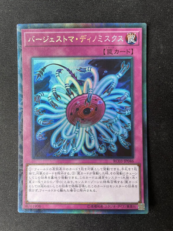 《獨角獸×小舖》遊戲王 RC03-JP046 古生物 高足杯蟲 (雕鑽) | 露天市集 | 全台最大的網路購物市集