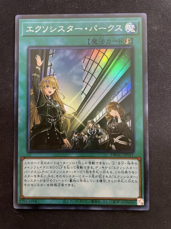 《獨角獸×小舖》遊戲王 DBGC-JP021 驅魔修女 航站(亮面)-95分 | 露天市集 | 全台最大的網路購物市集