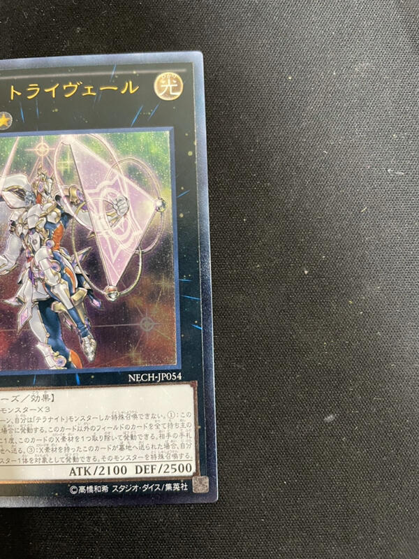 《獨角獸×小舖》遊戲王 NECH-JP054 星輝士 冬季大三角 浮雕 | 露天市集 | 全台最大的網路購物市集