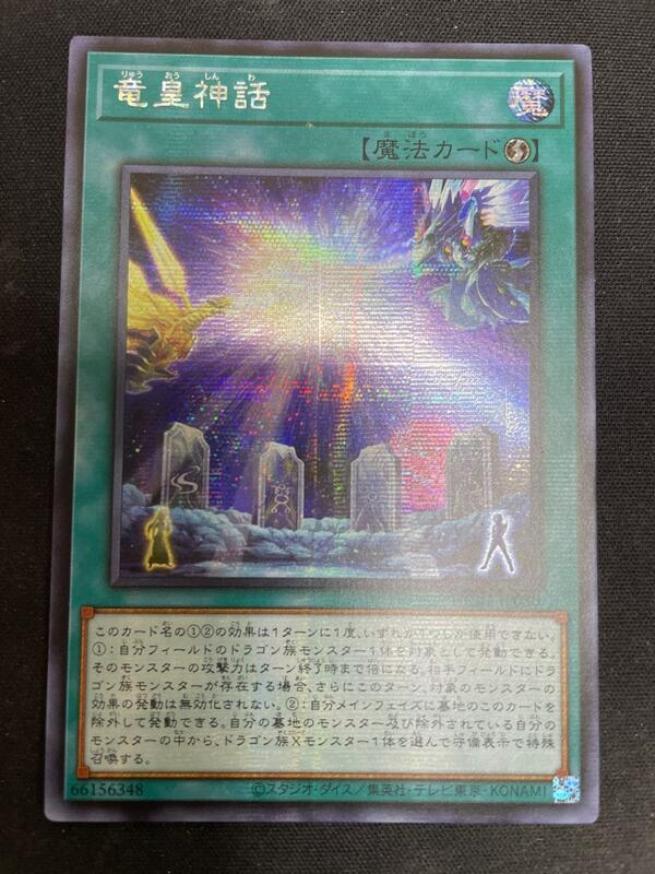 《獨角獸×小舖》遊戲王 HC01-JP030 龍皇神話 (半鑽) | 露天市集 | 全台最大的網路購物市集