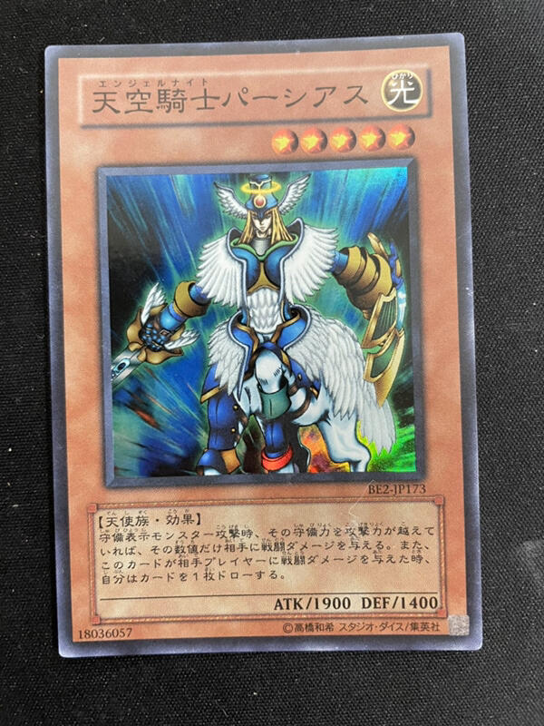 《獨角獸商城》遊戲王 BE2-JP173 天空騎士(亮面) | 露天市集 | 全台最大的網路購物市集