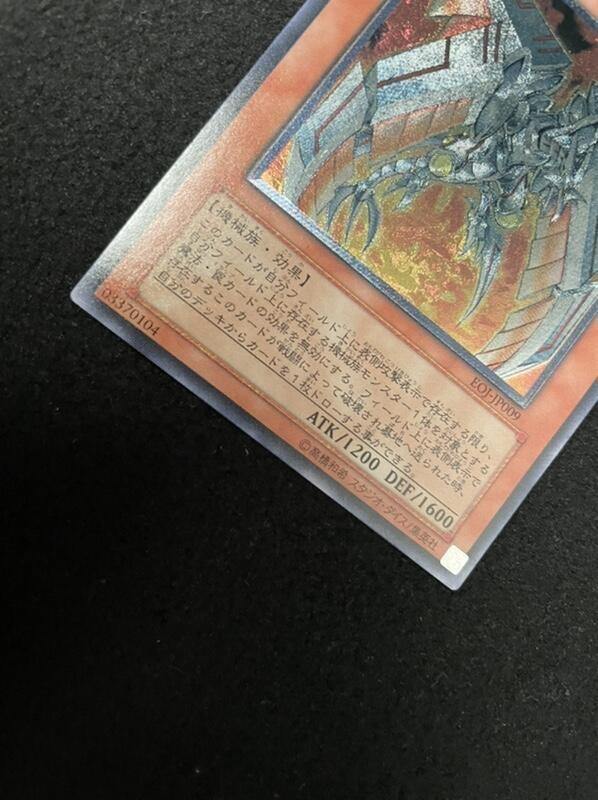 《獨角獸×小舖》遊戲王 EOJ-JP009 電子鳳凰 浮雕 凸版 | 露天市集 | 全台最大的網路購物市集