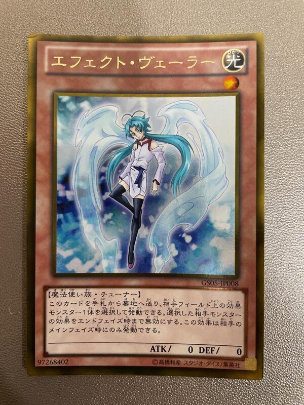 《獨角獸×小舖》遊戲王 GS05-JP008 效果分隔士(黃金) 損 | 露天市集 | 全台最大的網路購物市集