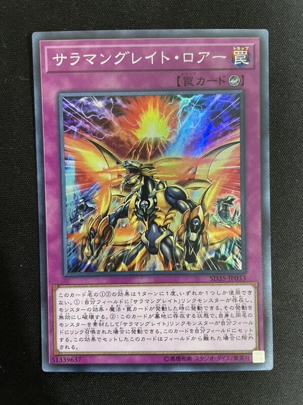 《獨角獸×小舖》遊戲王 SD35-JP033 轉生炎獸咆哮（亮面） | 露天市集 | 全台最大的網路購物市集