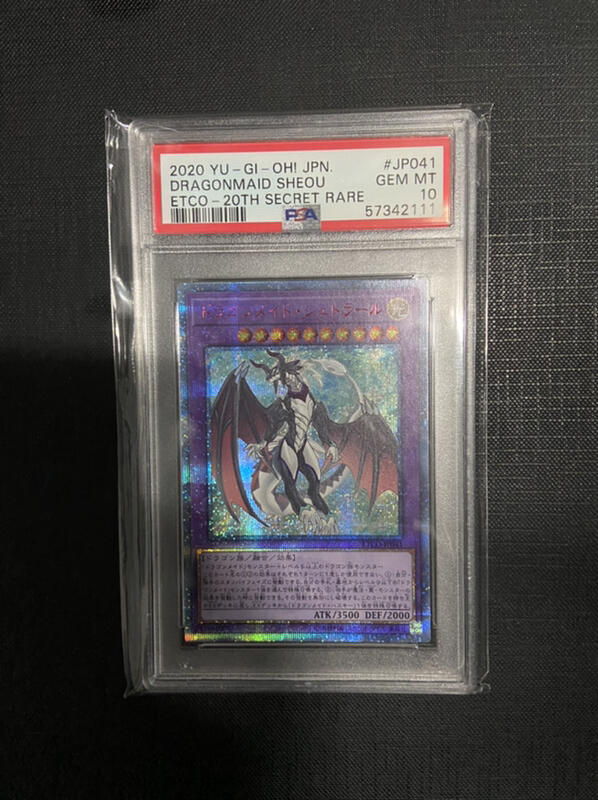 《獨角獸×小舖》遊戲王 PSA 10 ETCO-JP041 龍女僕 光龍 紅鑽 | 露天市集 | 全台最大的網路購物市集