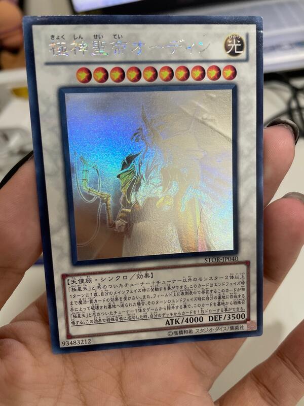 《獨角獸×小舖》遊戲王 STOR-JP040 極神聖帝 奧丁 (雷射) 傷 | 露天市集 | 全台最大的網路購物市集