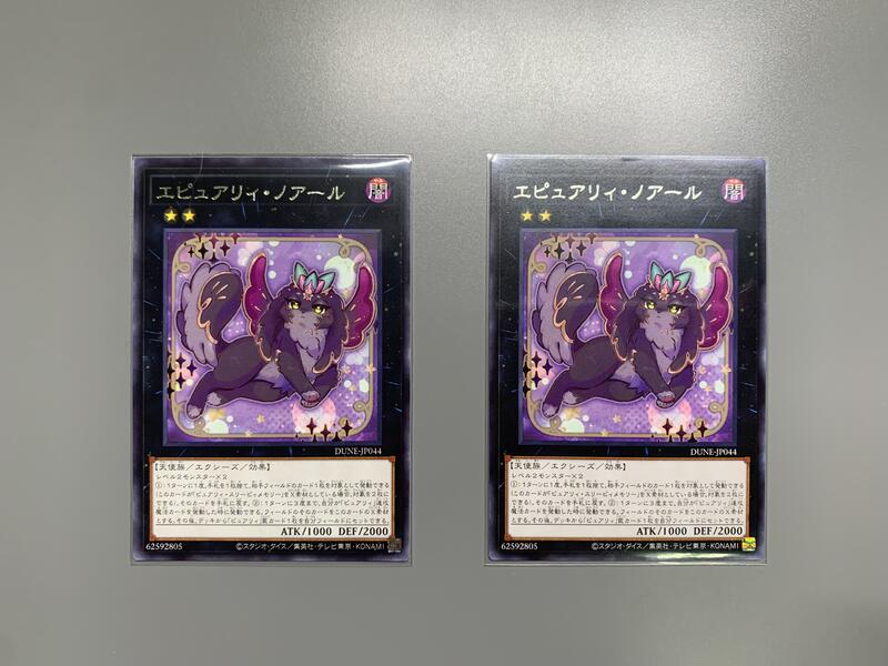 遊戲王 DUNE-JP044 超純愛獸 暗黑妖精 (銀字) | 露天市集 | 全台最大的網路購物市集