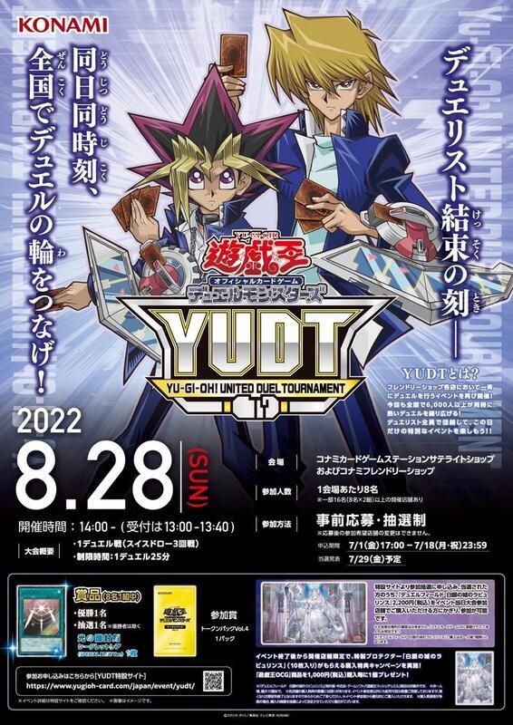 【雙六卡鋪】 日本YUDT 白銀之城的迷宮 卡套 1包10張 (全新未拆) 搜: DBTM-JP014 | 露天市集 | 全台最大的網路購物市集