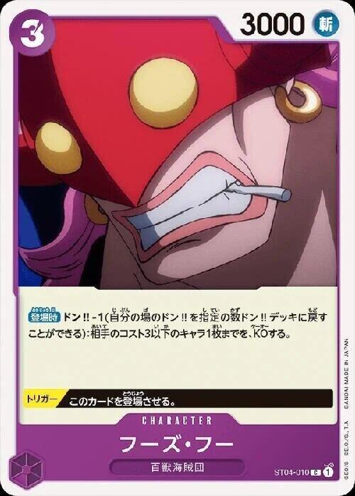 【晴天屋】航海王 海賊王 ST04-010 C 福茲胡 | 露天市集 | 全台最大的網路購物市集