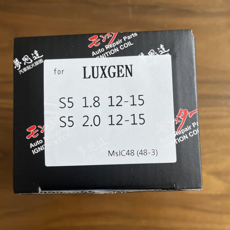 LUXGEN U6 U7 M7 S5 點火線圈 考耳 考爾 高壓線圈 COIL 日本 夢思達品牌直售 | 露天市集 | 全台最大的網路購物市集