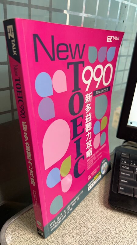 《New TOEIC 990 ：新多益聽力攻略》 ISBN:9789862480830 李立萍 EZ叢書館 | 露天市集 | 全台最大的網路購物市集
