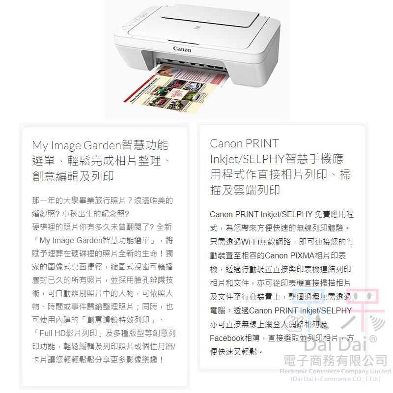 【呆灣現貨】CANON PIXMA MG3077 多功能相片複合機 [免運]（列印/掃描/影印）＃內建Wi-Fi無線網路 | 露天市集 | 全 ...