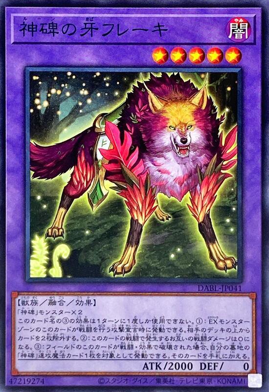 【PU〜PU小噗】遊戲王 1110 DABL-JP041 神碑之牙 庫力奇 (普卡) | 露天市集 | 全台最大的網路購物市集