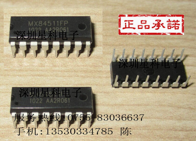 MX84511FP MX84510FP MX8731A MX808 MX82C50A MX84512FP 全 | 露天市集 | 全台最大的網路購物市集