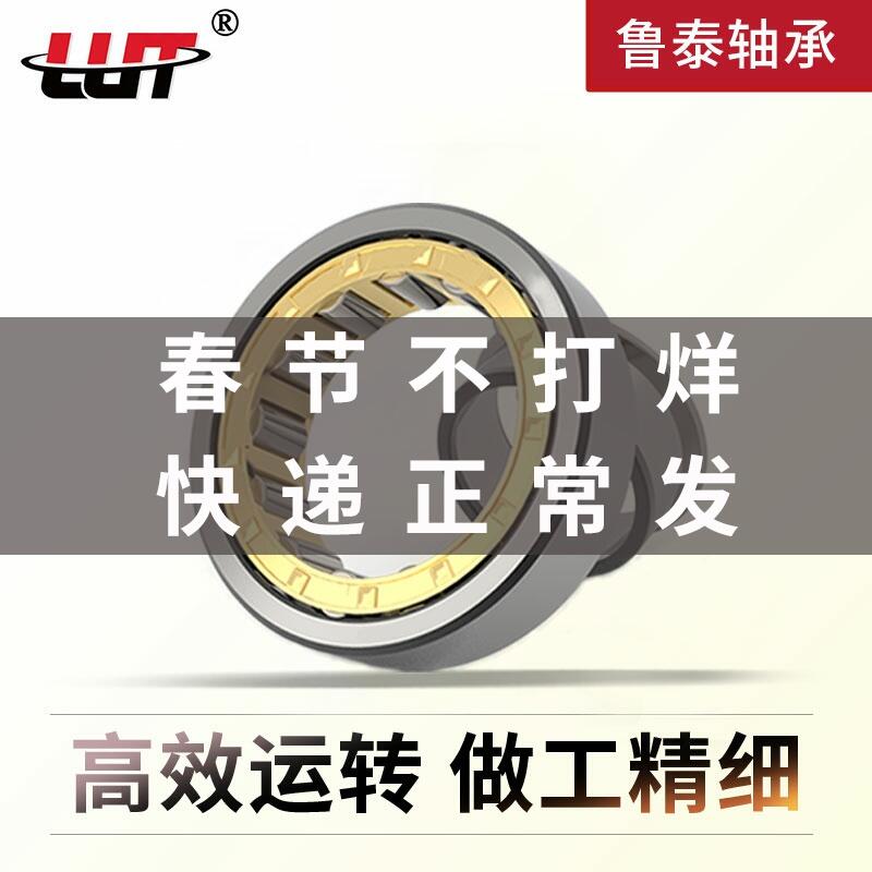 圓柱滾子軸承NUP314 NUP315 NUP316 NUP317 替代進口 | 露天市集 | 全台最大的網路購物市集