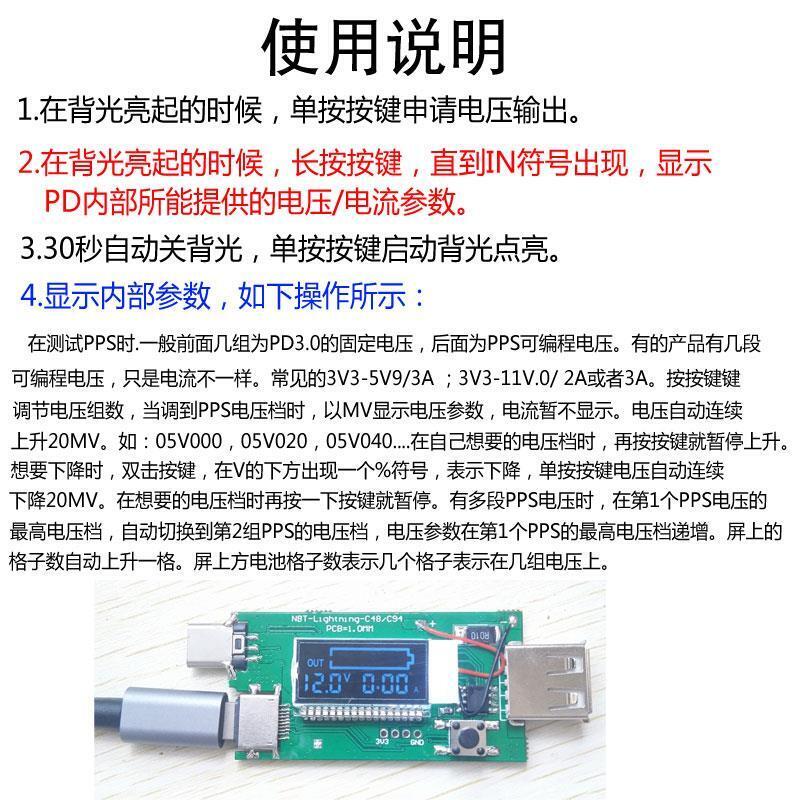 PD測試板PPS檢測治具蘋果線C94C48快充協議誘騙器工廠老化測試器 | 露天市集 | 全台最大的網路購物市集
