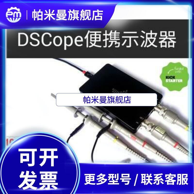 DSCope超便攜示波器 50M帶寬 200M采樣 雙通道USB供電 夢源分析儀 | 露天市集 | 全台最大的網路購物市集