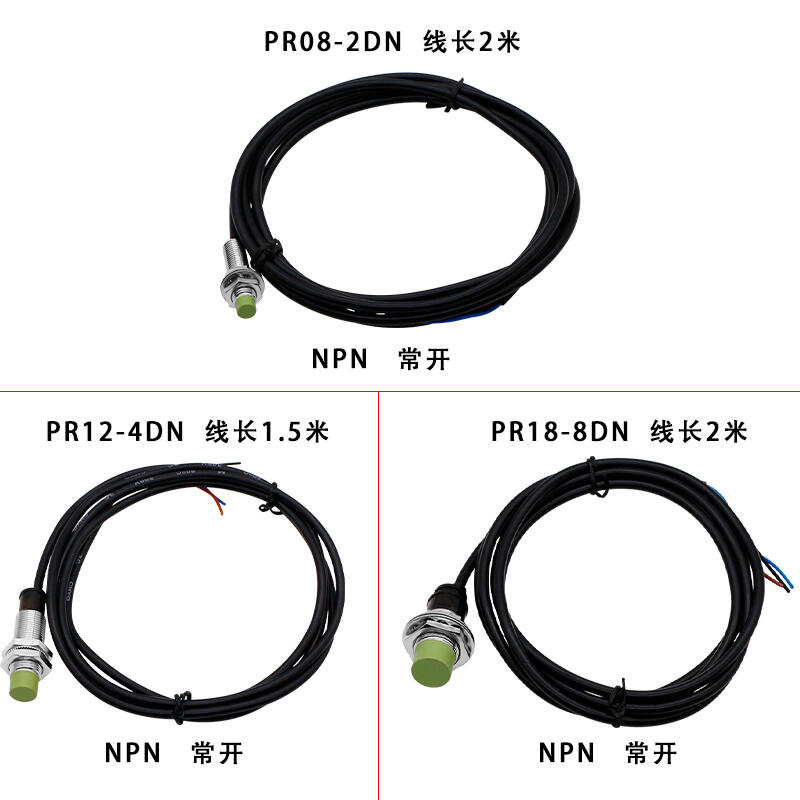 接近開關PR08-2DN PR12-4DN PR18-8DN金屬傳感器NPN常開電感感應 | 露天市集 | 全台最大的網路購物市集