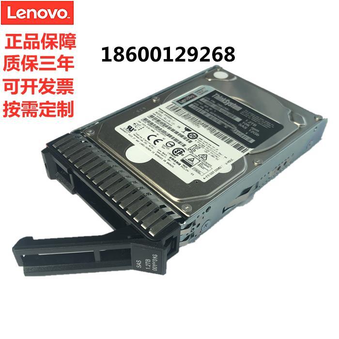 聯想 7XB7A00069 01GV182 盒包 2.4TB 10K SAS2.5硬盤 SR650 2.4T | 露天市集 | 全台最大的網路購物市集