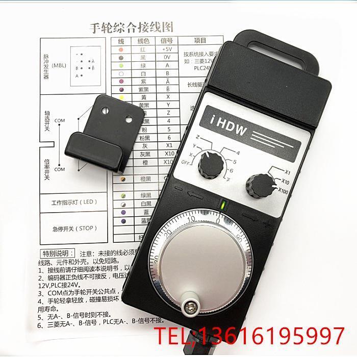 遠瞻FUTUR電子手輪IHDW-BBE4S-IM手脈 手柄 發那科寶元維宏 | 露天市集 | 全台最大的網路購物市集