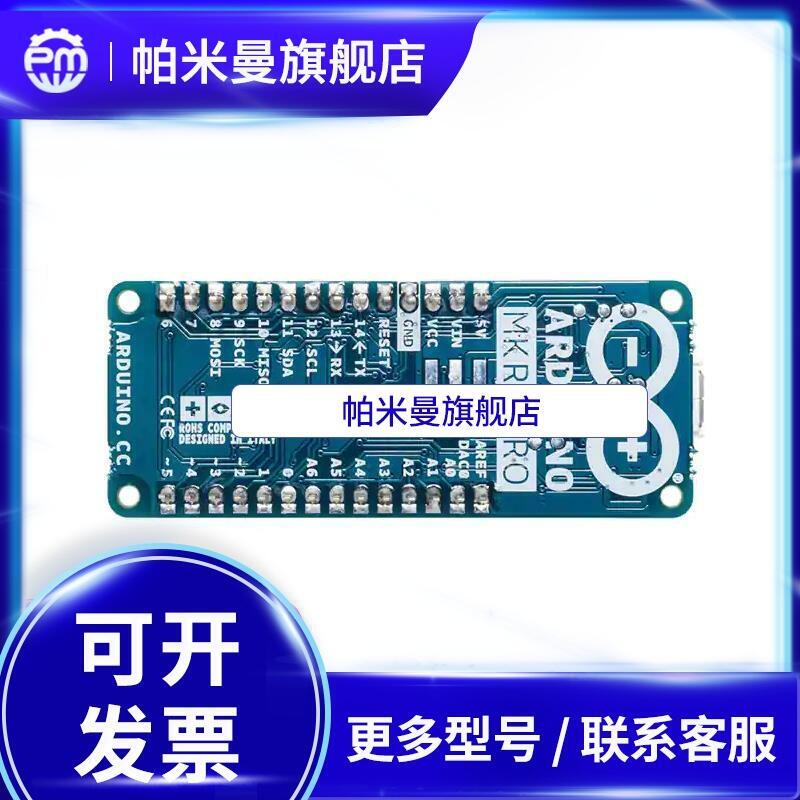 ABX00012 原裝ARDUINO MKR ZERO W HDR ATSAMD21開發板評估板 | 露天市集 | 全台最大的網路購物市集