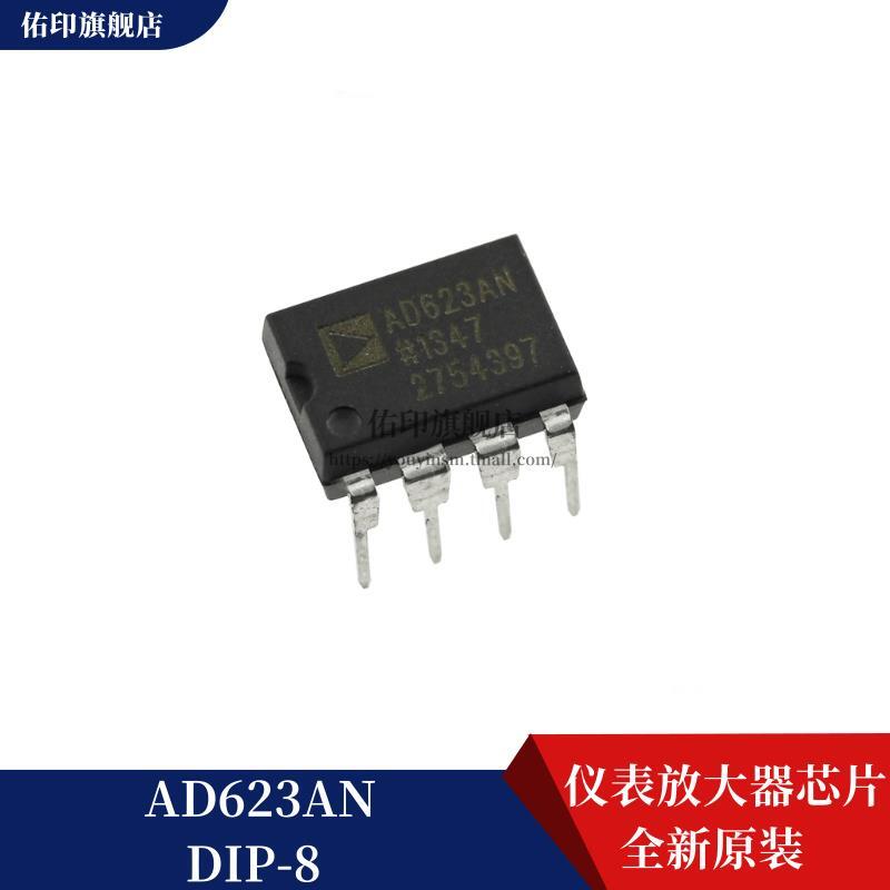 全新原裝 AD623AN 直插DIP-8 儀器放大器 AD623芯片 | 露天市集 | 全台最大的網路購物市集