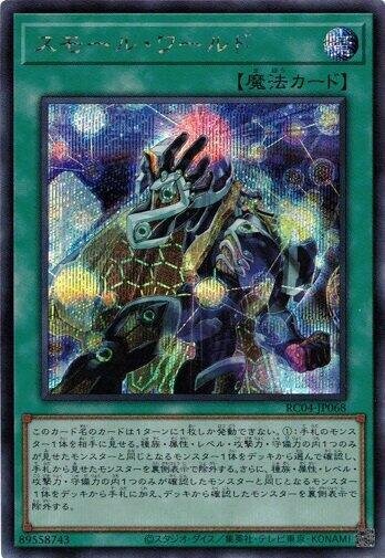 【餅乾卡鋪】遊戲王 RC04-JP068微小世界 半鑽 | 露天市集 | 全台最大的網路購物市集