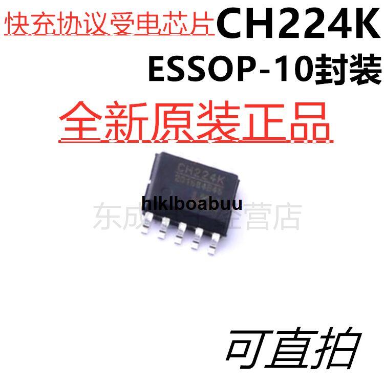 全新原裝 CH224K CH224 ESSOP-10 USB PD授電協議芯片 快充IC | 露天市集 | 全台最大的網路購物市集
