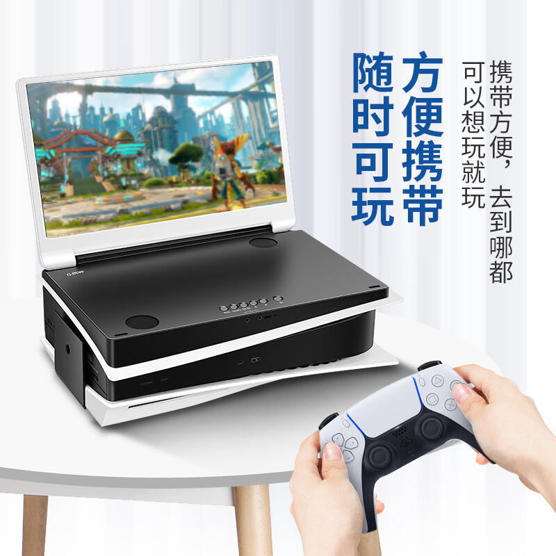 G-STORY PS5便攜式顯示器PS5專用一體機4K移動15.6英寸方便玩 | 露天市集 | 全台最大的網路購物市集
