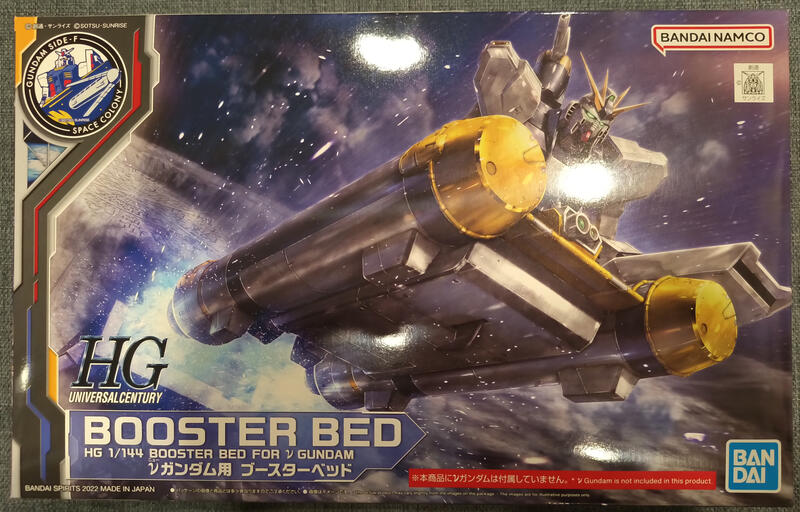 現貨 PB限定 HG 1/144 BOOSTER BED FOR ν GUNDAM 牛鋼用飛行載具 推進器 | 露天市集 | 全台最大的網路購物市集