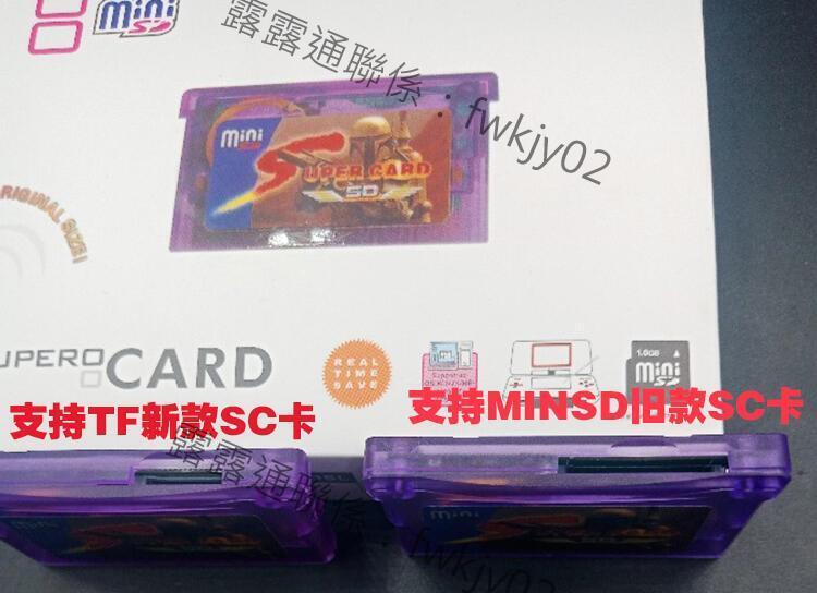 全網最低~全新SUPERCARD燒錄卡 SC-MINI SD GBA燒錄卡GBASP燒錄卡 送游戲 | 露天市集 | 全台最大的網路購物市集