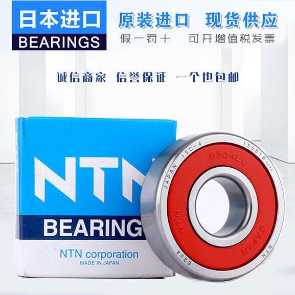 買三百出貨！日本進口NTN高速軸承6200 6201 6202 6203 6204 6205 6206 6207ZZ | 露天市集 | 全台最 ...