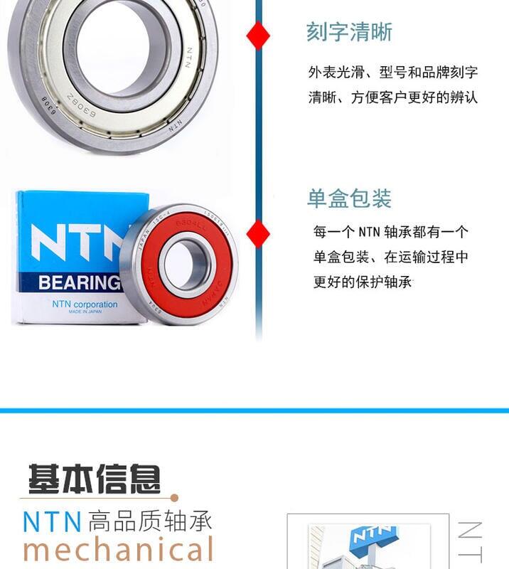 買三百出貨！日本進口NTN高速軸承6200 6201 6202 6203 6204 6205 6206 6207ZZ | 露天市集 | 全台最 ...