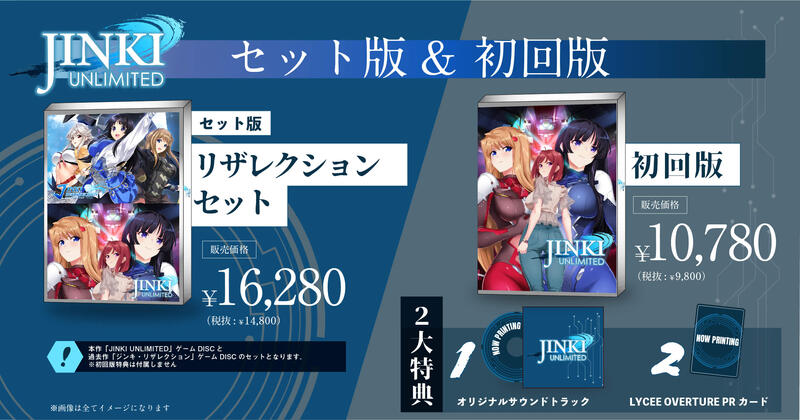 預約12月 PC (店鋪特典) JINKI -Unlimited- 豪華版 | 露天市集 | 全台最大的網路購物市集