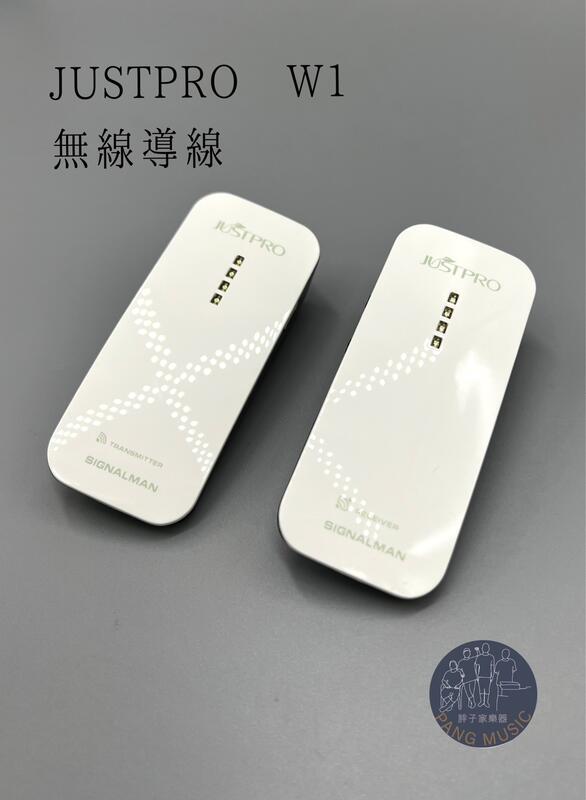 【胖子家樂器】JUSTPRO W1 無線收發器 無線導線 吉他 木吉他 一組 高續航 樂器配件 | 露天市集 | 全台最大的網路購物市集