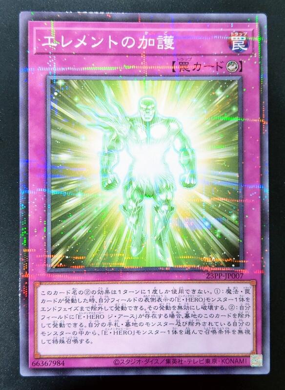 【光號】23PP-JP007 元素的加護 日紙 普鑽 | 露天市集 | 全台最大的網路購物市集