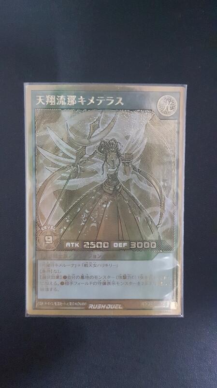 RD/GRP1-JP011 天翔流那 奇美泰勒斯 (黃金版) 遊戲王 | 露天市集 | 全台最大的網路購物市集