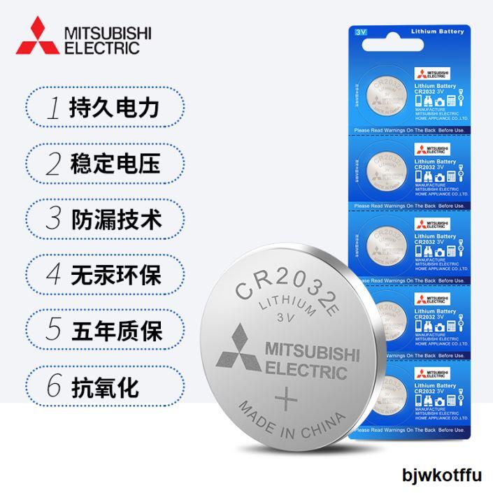 日本三菱CR2032e紐扣電池3V鋰電池電子體重秤電腦主板主機哈弗h6 h2電動車汽車鑰匙車小米遙控器通用5粒E | 露天市集 | 全台最大的 ...