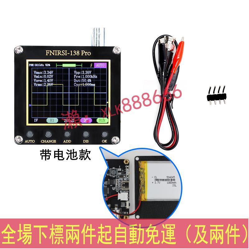 超值最低價-FNIRSI-138PRO手持小型示波器便攜式數字示波表入門級教學維修用 | 露天市集 | 全台最大的網路購物市集