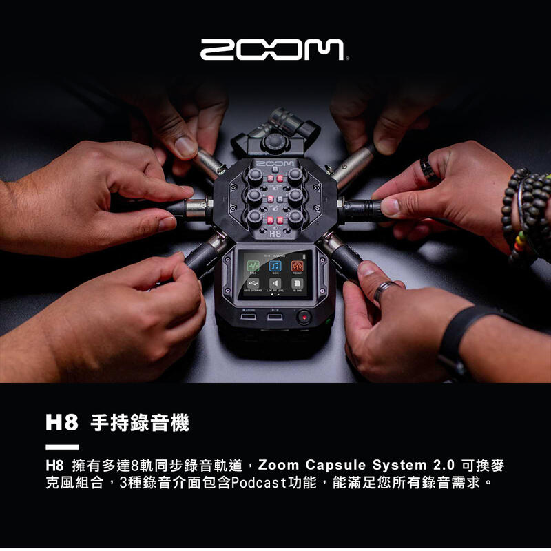★富士通影音★ Zoom H8N 專業手持數位錄音機 公司貨 | 露天市集 | 全台最大的網路購物市集