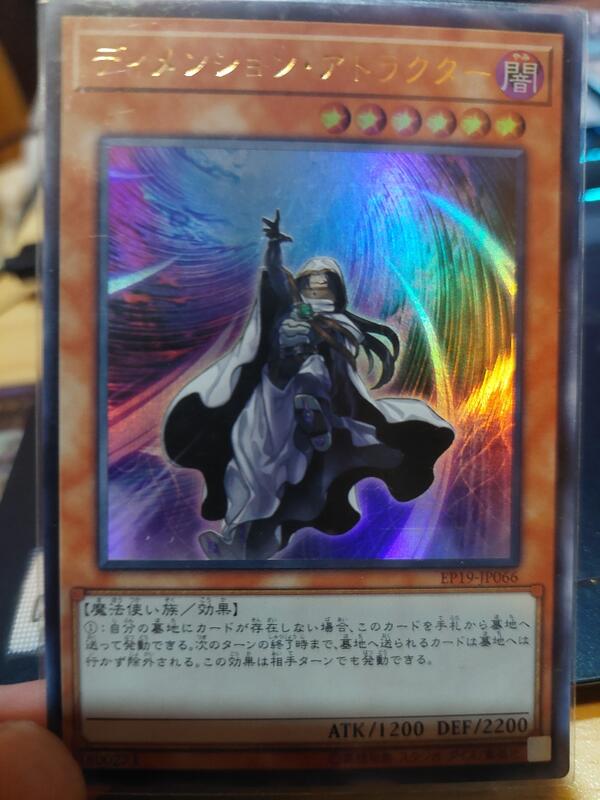 EP19-JP066 次元吸引者 金亮 | 露天市集 | 全台最大的網路購物市集