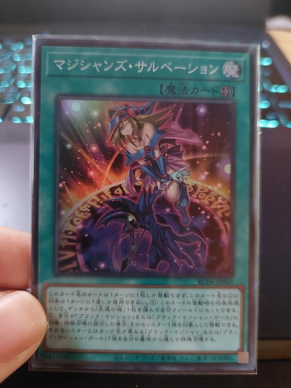 RC04-JP069 魔導師的救助 亮面 | 露天市集 | 全台最大的網路購物市集