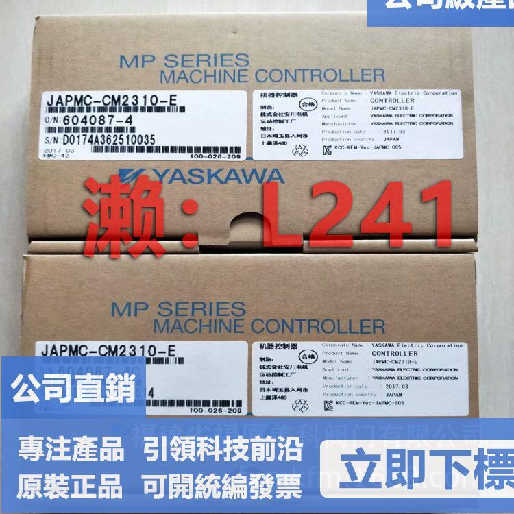 【可開統編】日本YASKAWA模塊JEPMC-IO2310-E JAPMC-IO2303-E JAPMC-AN2310- | 露天市集 | 全 ...